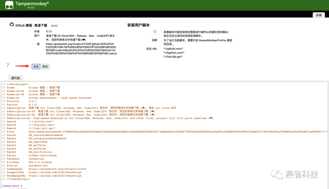 使用TamperMonkey加速GitHub上Elasticsearch-analysis-ik的下载,-CSDN博客