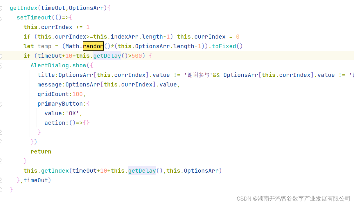 ArkUI应用-简易抽奖系统实现_arkui 定时器-CSDN博客