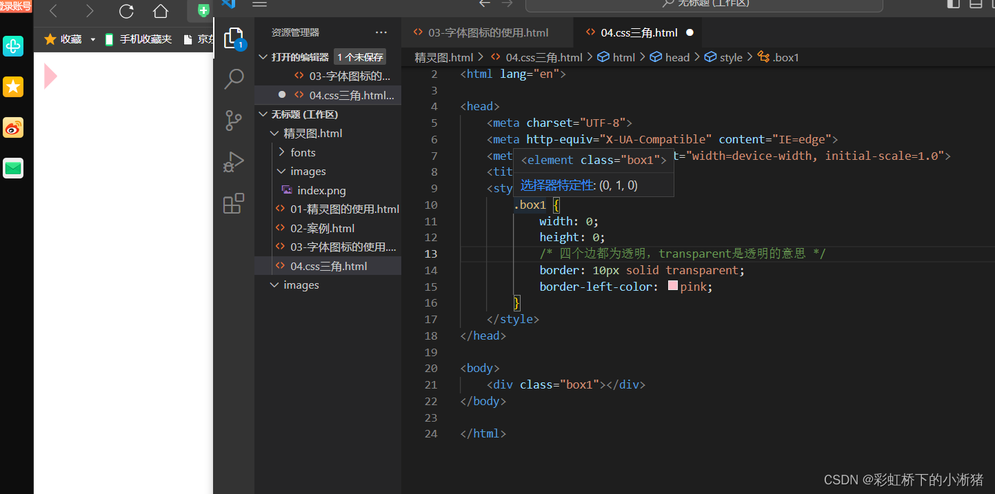 前端基础HTML、CSS--9(CSS-6)_style9 前端-CSDN博客