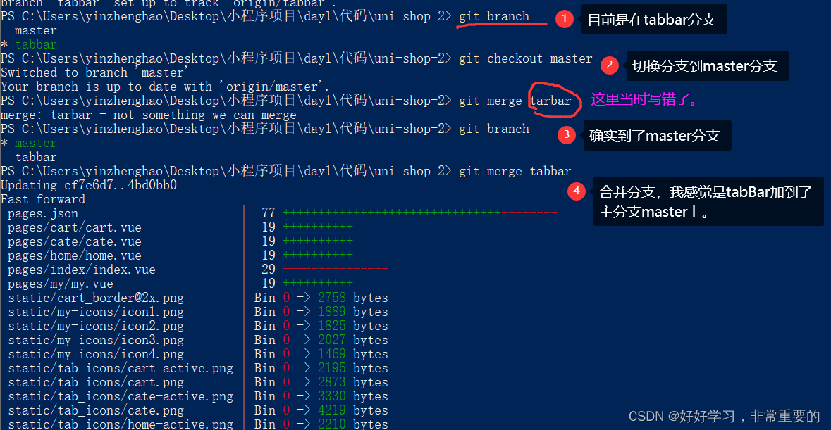 Day11--配置tabBar效果-CSDN博客