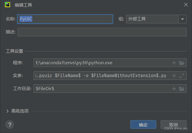 pyqt5 学习（一）：ui文件转py文件_pyqt5 ui转py-CSDN博客