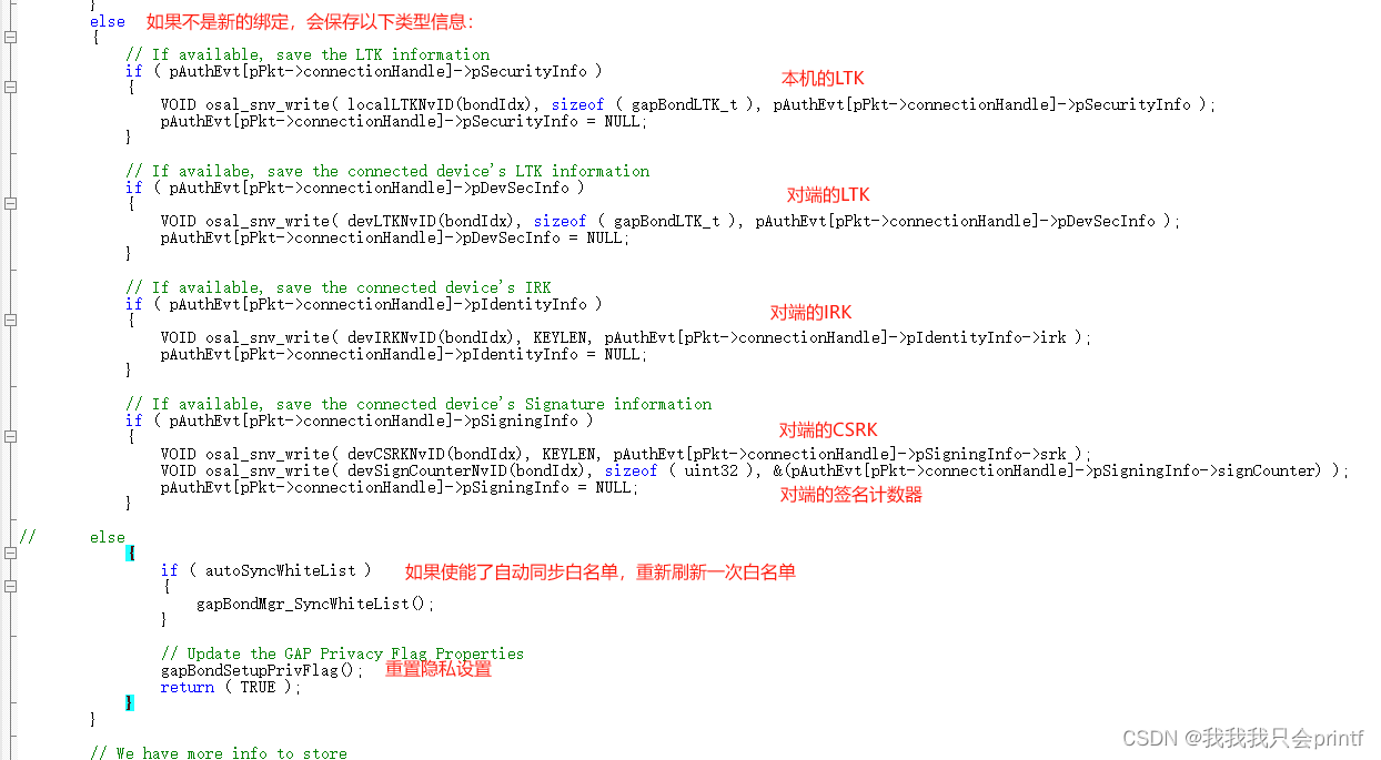 【PHY6222】绑定详解-CSDN博客