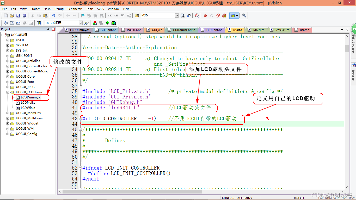 基于STM32移植UCGUI图形界面框架(3.9.0源码版本)-CSDN博客
