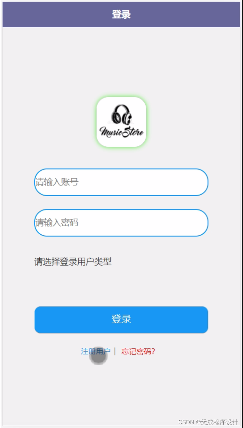 java乐音乐设计(ssm)-CSDN博客