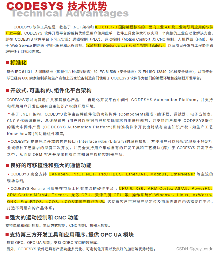 1801_codesys产品主样本了解_codesys v3 在18年8月份之前的版本有哪些-CSDN博客