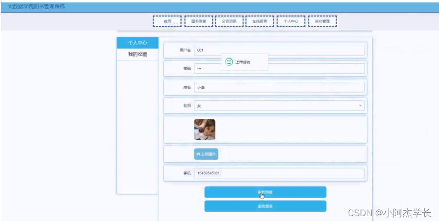 附源码 Python计算机毕业设计大数据学院图书管理系统python图书馆管理系统源代码下载 Csdn博客
