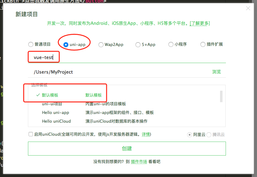 Android Ios 与vue网页进行js交互之一、使用hbuilderx编写vue页面hbuilder和wevbview的交互 Csdn博客