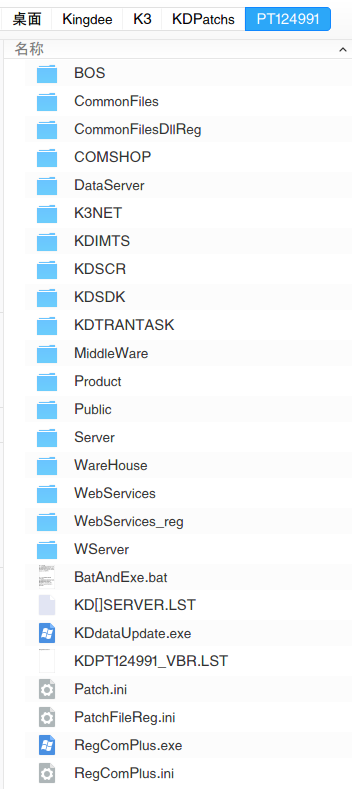 金蝶K3 WISE版本过服务期后打补丁方法-完善版本-CSDN博客
