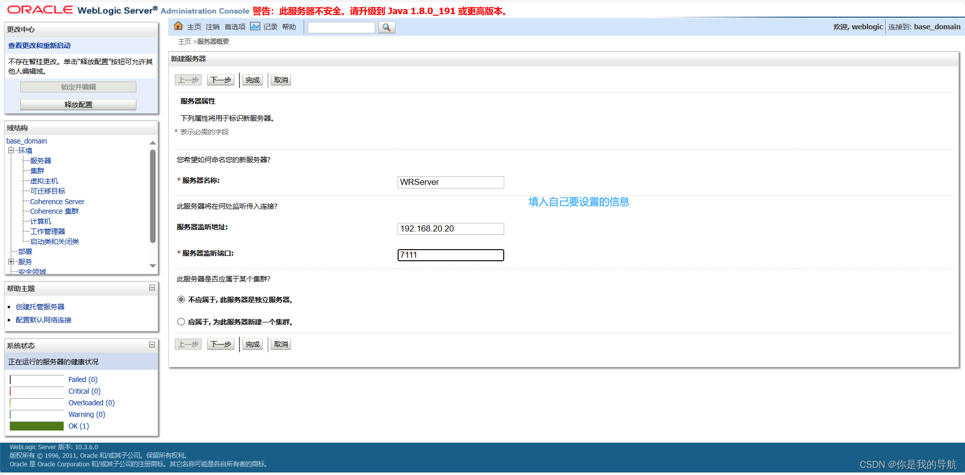 Weblogic一个domain建多个server（端口）_startmanagedweblogic.sh-CSDN博客