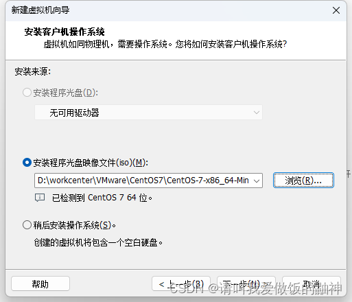 VMware内CentOS-7-Minimal的安装与配置（详细图文教程）_centos7 minimal-CSDN博客