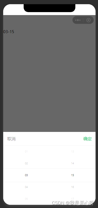 uniapp中picker只选择月和日demo效果（整理）_uni-datetime-picker 只选择月份-CSDN博客