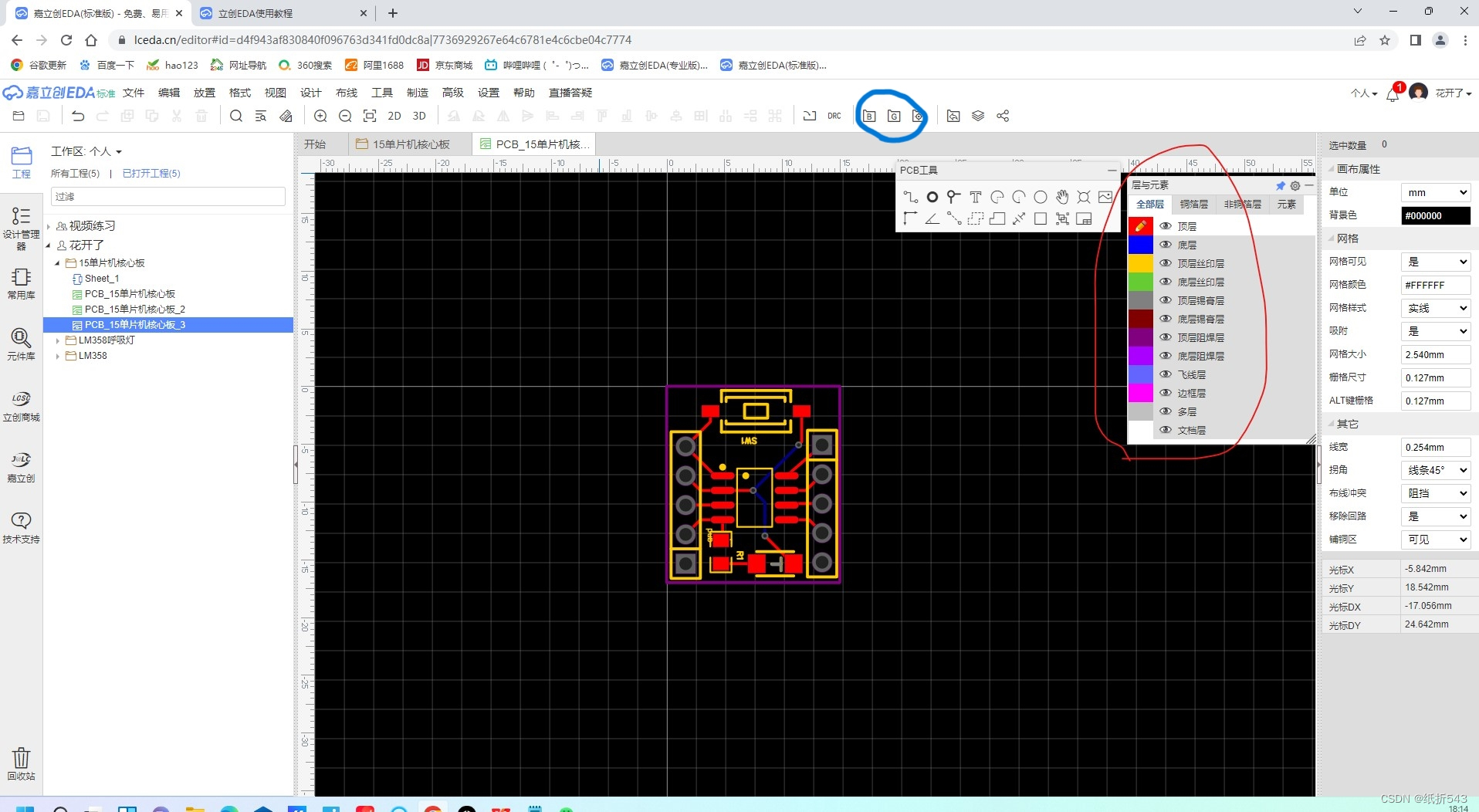 嘉立创STC15核心板标准版工程创建与PCB设计流程-CSDN博客