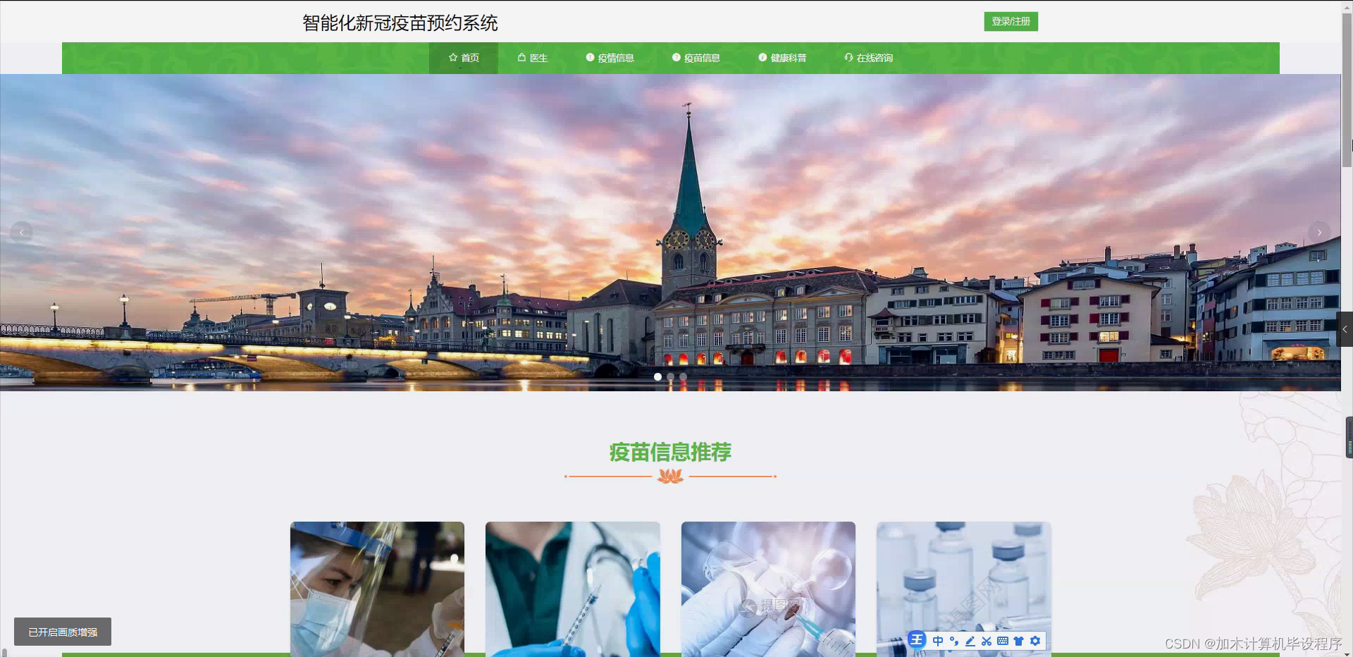 python计算机毕设（附源码）智能化新冠疫苗预约系统（django+mysql5.7+文档）-CSDN博客