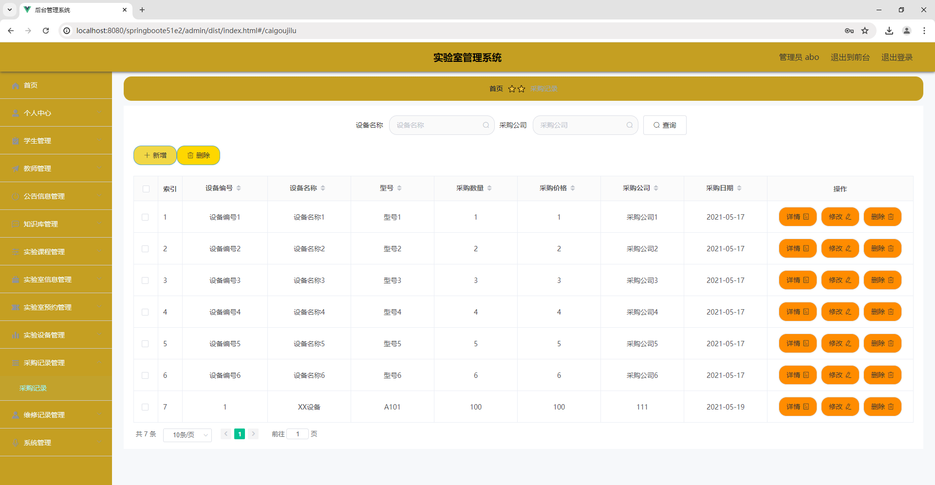 基于springboot的实验室管理系统,附源码数据库论文,包远程安装调试实验室管理系统 Springboot 开源 Csdn博客