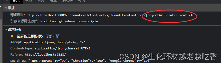 做vue前端时遇到的一些问题_vue3 点击函数传参数第一个参数是pointerevent-CSDN博客