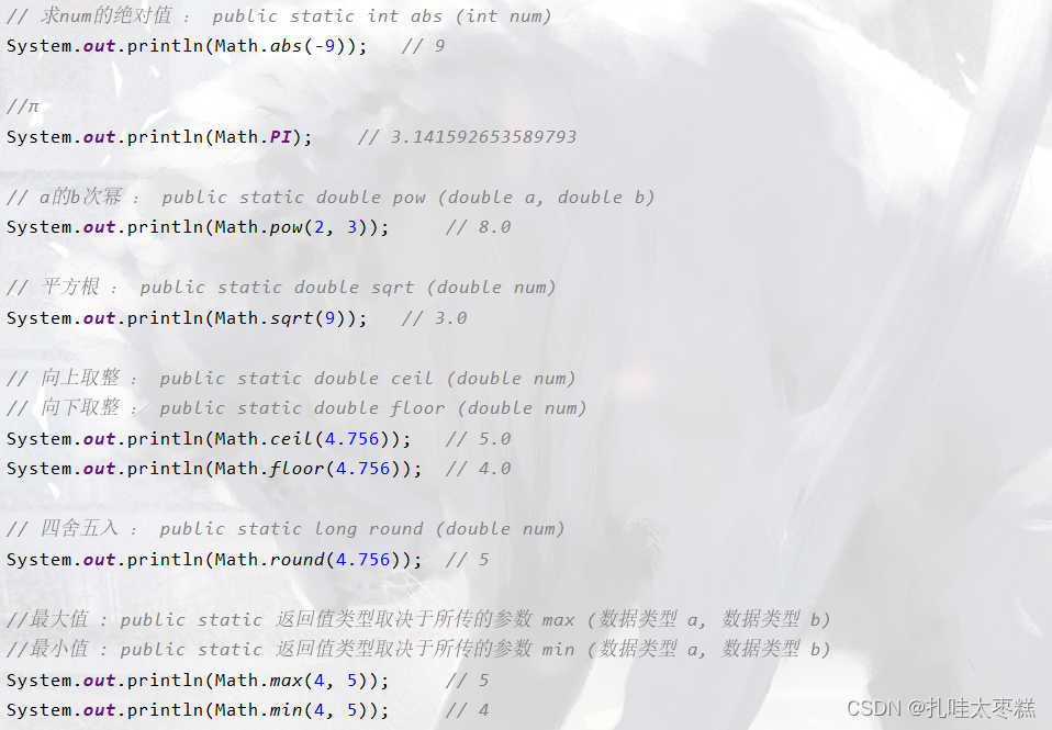 【Java从入门到头秃专栏 】(三) 控制流程 Math Date DateFormat Calendar System BigDecimal Random-CSDN博客