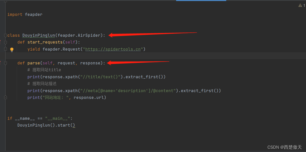 feapder爬虫框架使用_feapder官方文档-CSDN博客