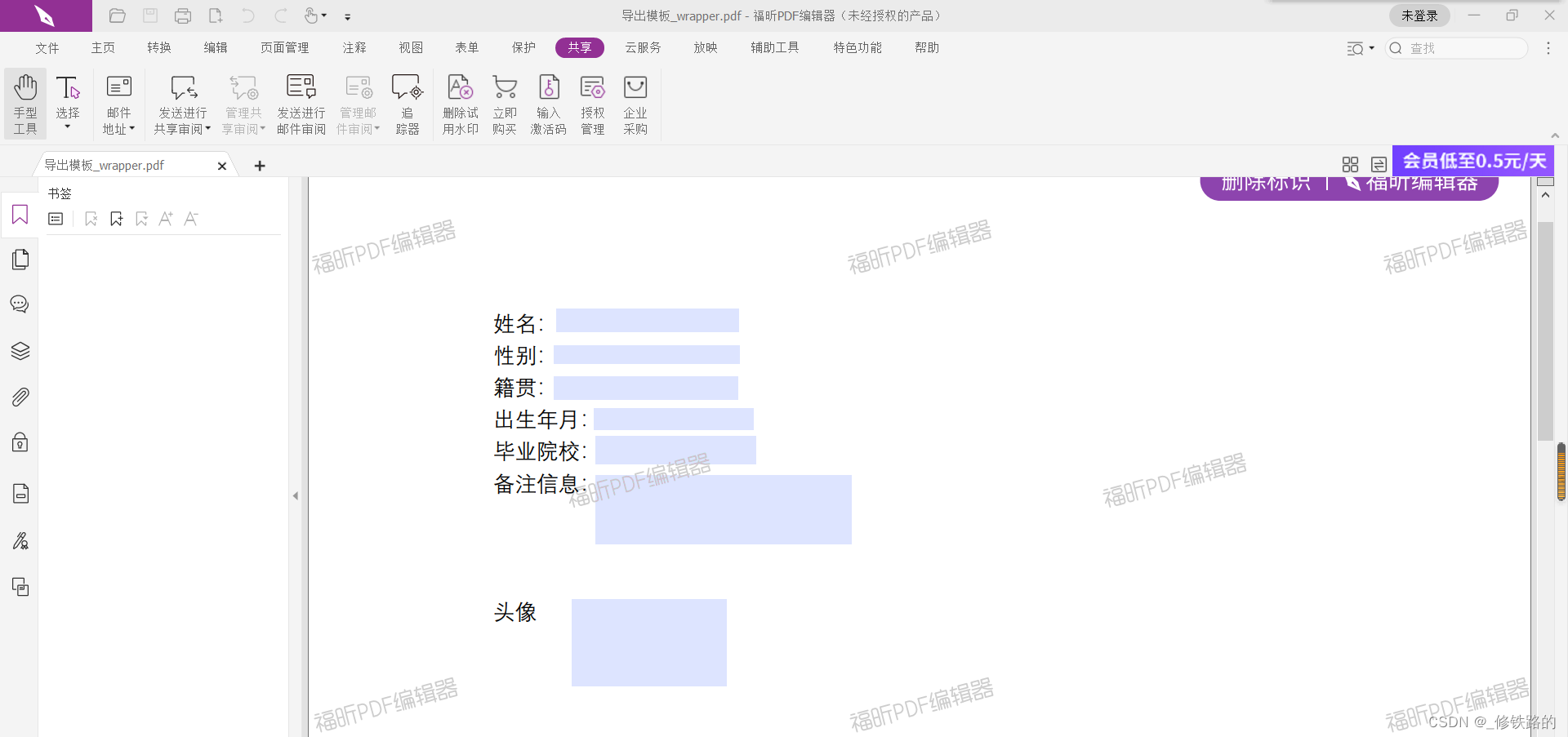 Java 导出 PDF之固定模板导出_java basefont.createfont-CSDN博客