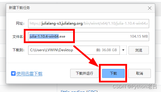 【Julia入门】1.2 Julia软件安装——《Julia全栈工程师》_jilia安装-CSDN博客