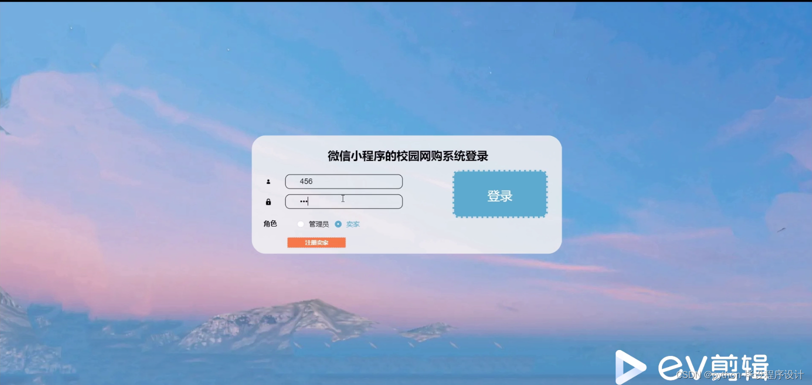 Springbootjavaphpnodepython微信小程序的校园网购系统【计算机毕设】 Csdn博客