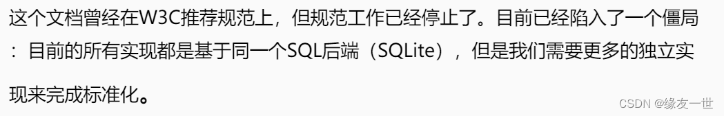 十分钟了解websql和indexedDB-CSDN博客