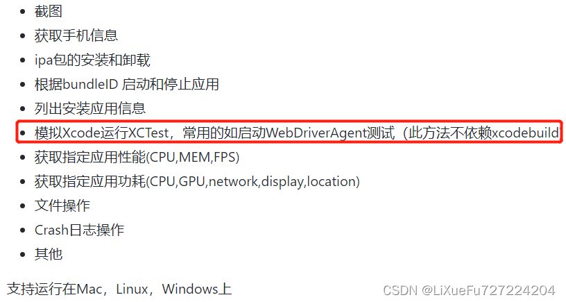 linux 不依赖xcode成功运行appium+ios自动化_xcode linux-CSDN博客