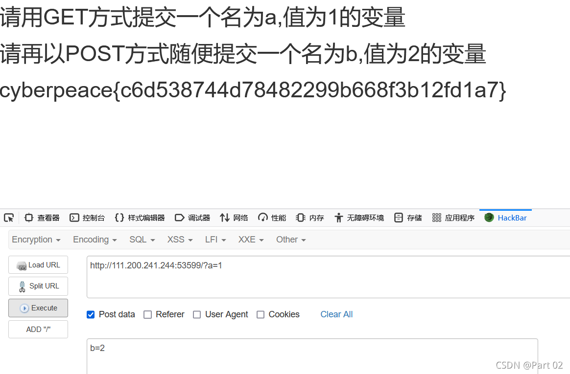 攻防世界，Web：get_post_攻防世界 web getpost-CSDN博客