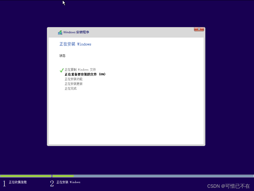 安装 Windows 10_csdn win10-CSDN博客