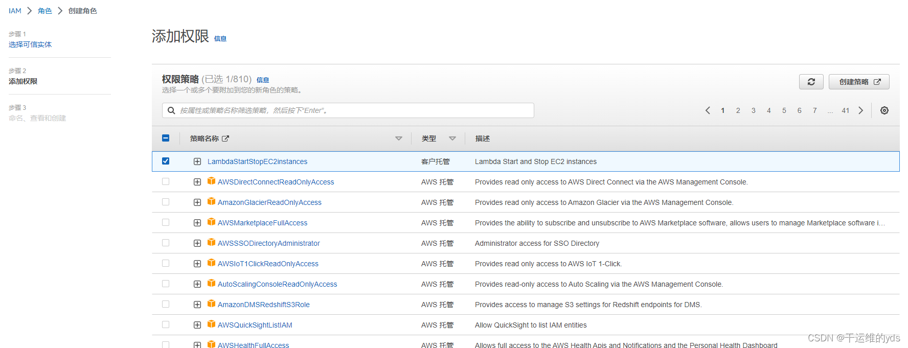 AWS EC2定时开关机（lambda+cloudwatch实现）-CSDN博客