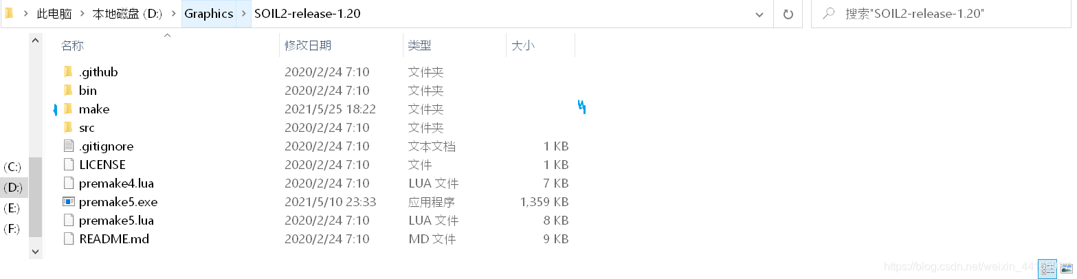 （图文）SOIL2环境配置（OpenGL）-CSDN博客