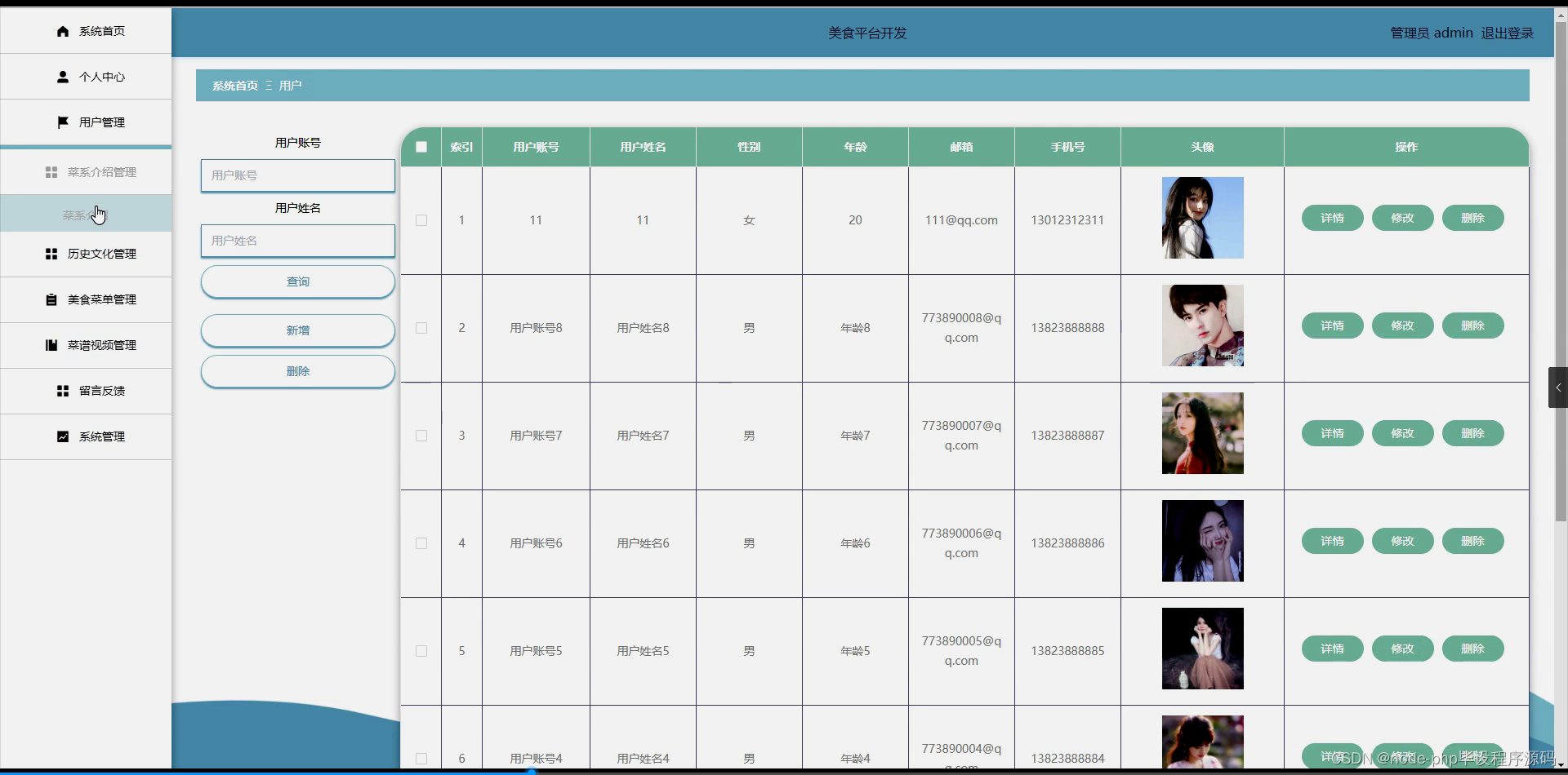【附源码】基于flask框架美食平台开发与实现 Pythonmysql论文美食大数据flask Csdn博客