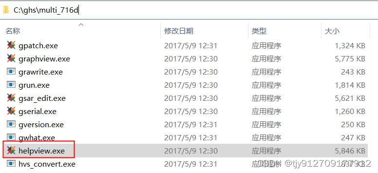 【RH850/U2A】：GreenHills编译配置_【RH850/U2A】：开发笔记-CSDN专栏