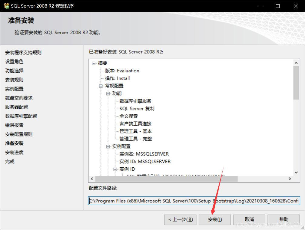 SQL Server2008版本安装_sql2008指定可用版本-CSDN博客