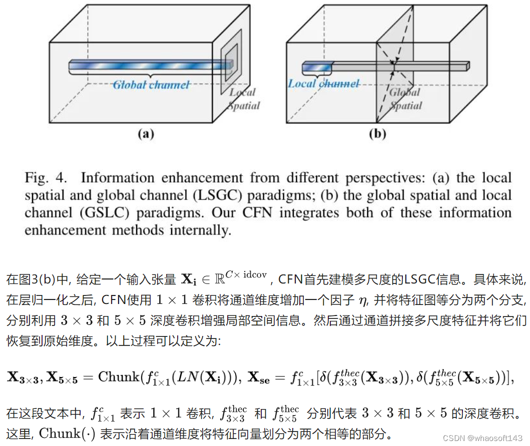SCTransNet-CSDN博客