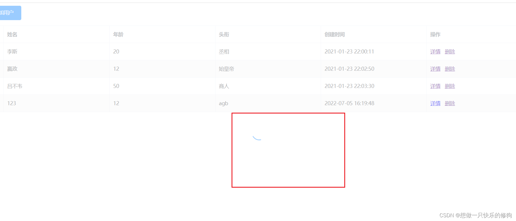 【axios】使用axios的拦截器实现页面加载（loading）效果_拦截请求加loading效果 js-CSDN博客
