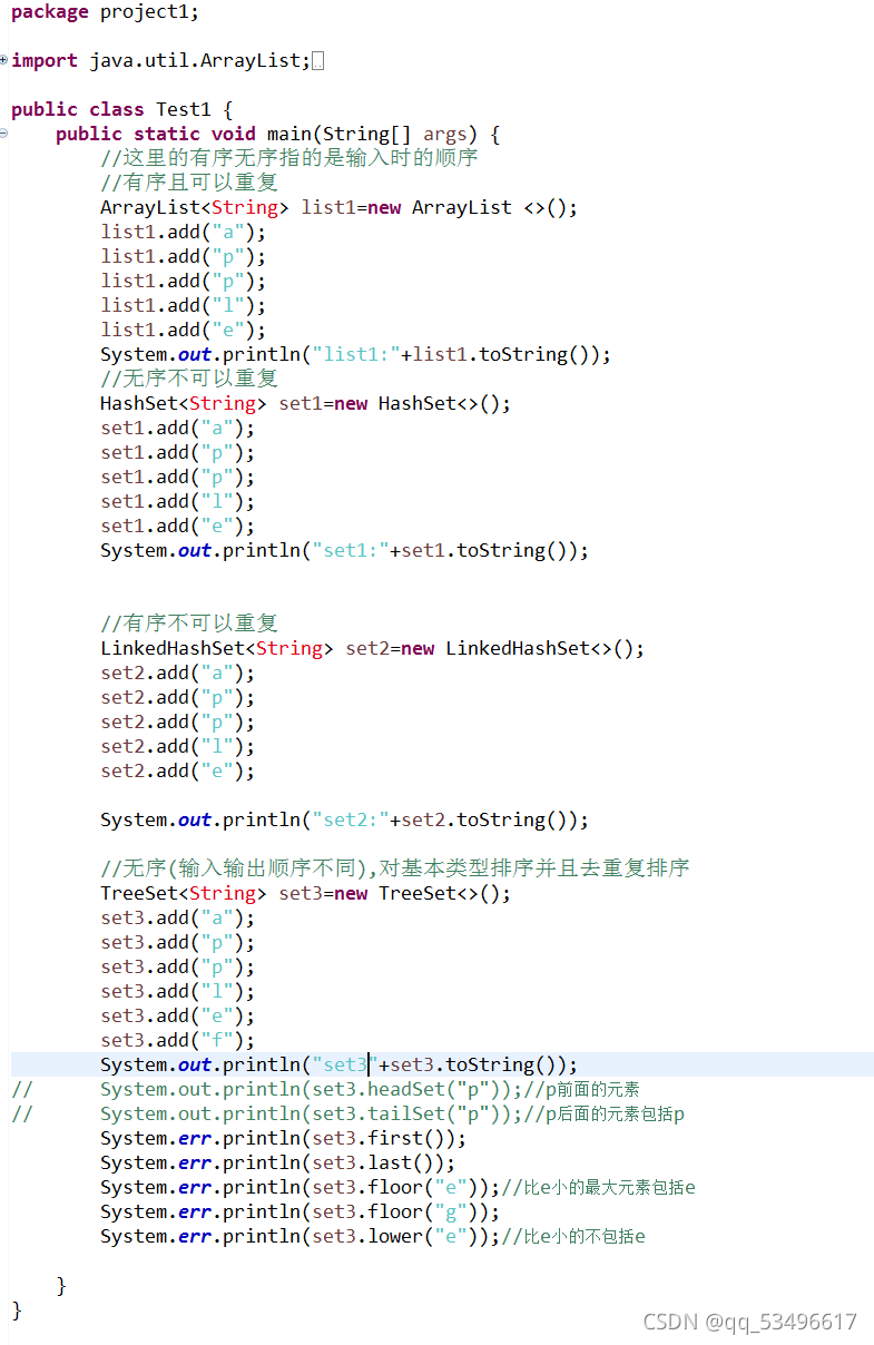 Java 集合类的区别（arraylisthashsetlinkedhashsettreeset）arraylist和linkedhashset区别 Csdn博客