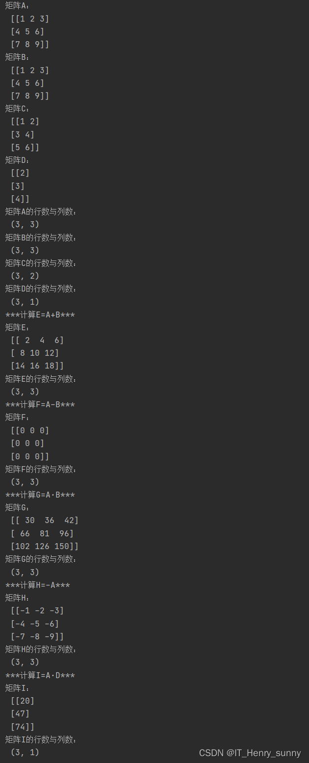 用python实现矩阵运算【学习笔记】 1 Python矩阵 Csdn博客 