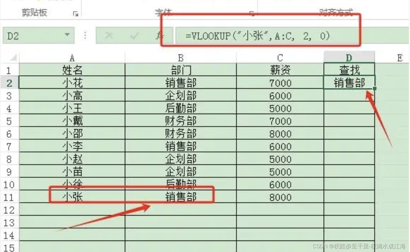 VLOOKUP函数列序数的使用-CSDN博客