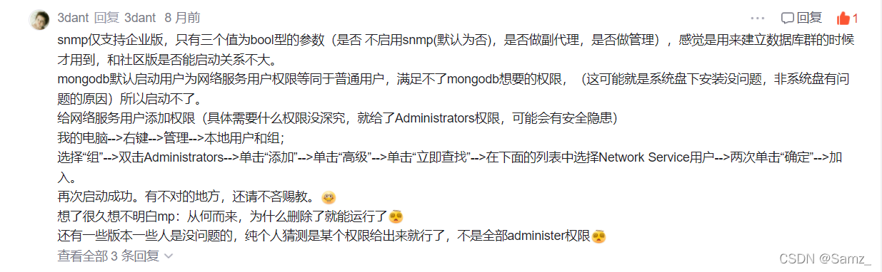 Service ‘MongoDB Server‘ (MongDB) failed to start. Verify that you have sufficient privileges to ...