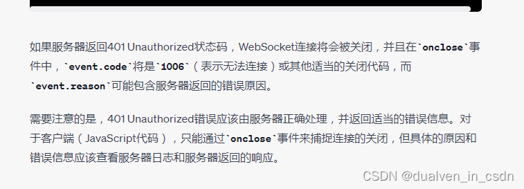 【chatGpt】关于websocket连接中对未授权的捕捉问题_chatgpt未授权-CSDN博客