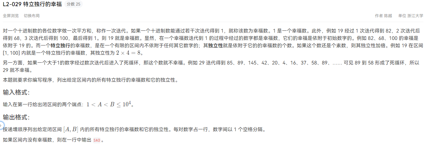 【团体程序设计天梯赛 往年关键真题 25分题合集 详细分析&完整AC代码】（L2-025 - L2-048）搞懂了赛场上拿下这些分就稳了_l2-046 天梯赛的赛场安排-CSDN博客