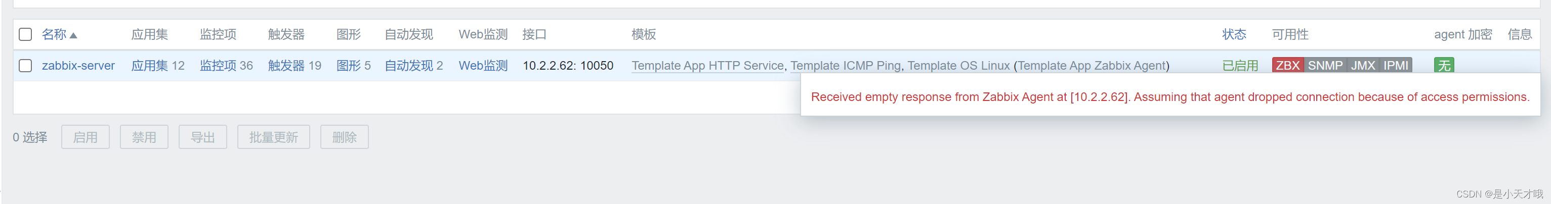 Received empty response from Zabbix Agent at [agent]. Assuming that agent dropped connection ...