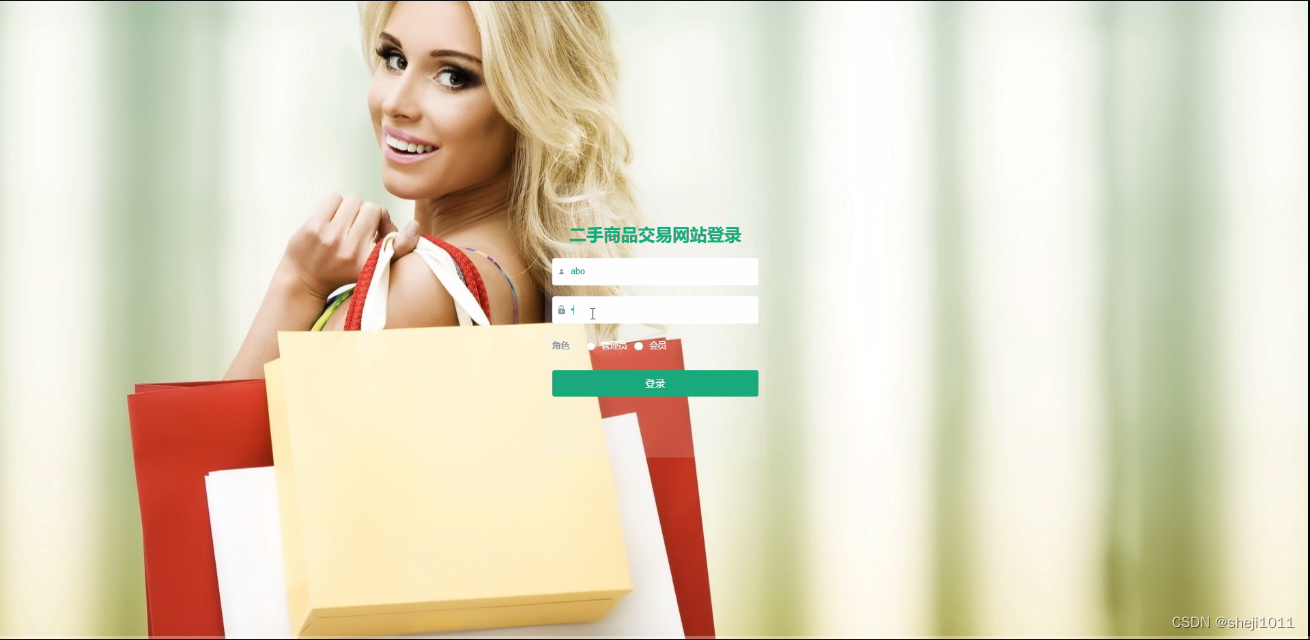 (附源码)计算机毕业设计Java二手商品交易网站mp4-CSDN博客