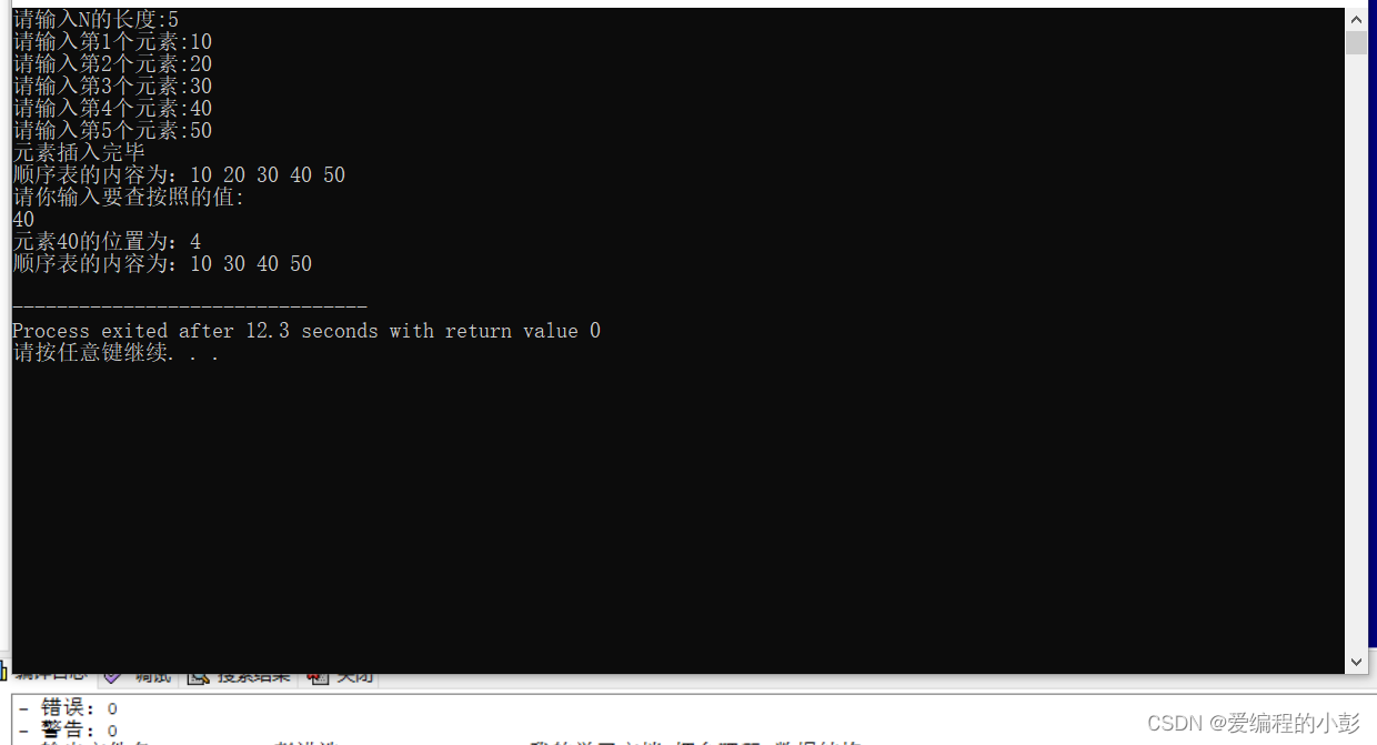 数据结构C语言实现顺序表的初始化，增加元素，查找并删除元素，打印元素_数据结构中初始化一个顺序表,并存放元素-CSDN博客