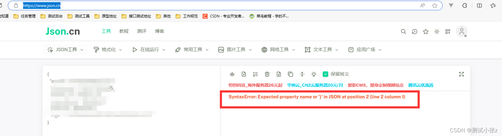 接口测试报错“REQUEST JSON PARSING FAILED”_unexpected end of json input报错json文件没错-CSDN博客