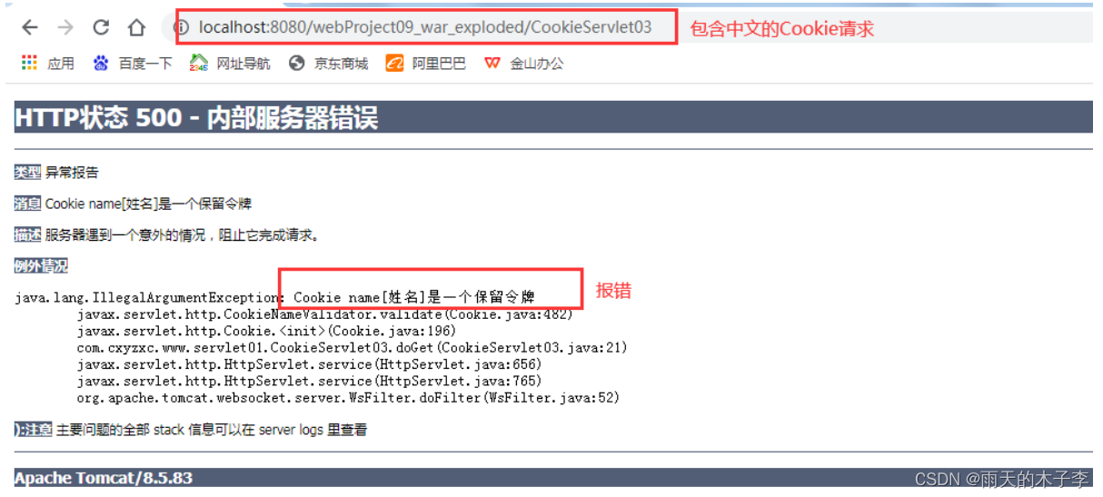 一篇文章搞懂Cookie_cookie怎么转换为ascll码-CSDN博客