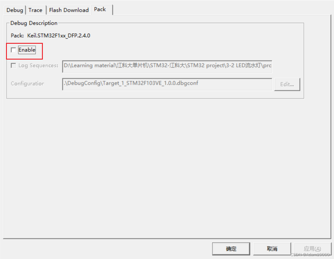 【附带配置疑问解决】Keil5配置ST-Link仿真器下载程序的方法_keil stlink-CSDN博客