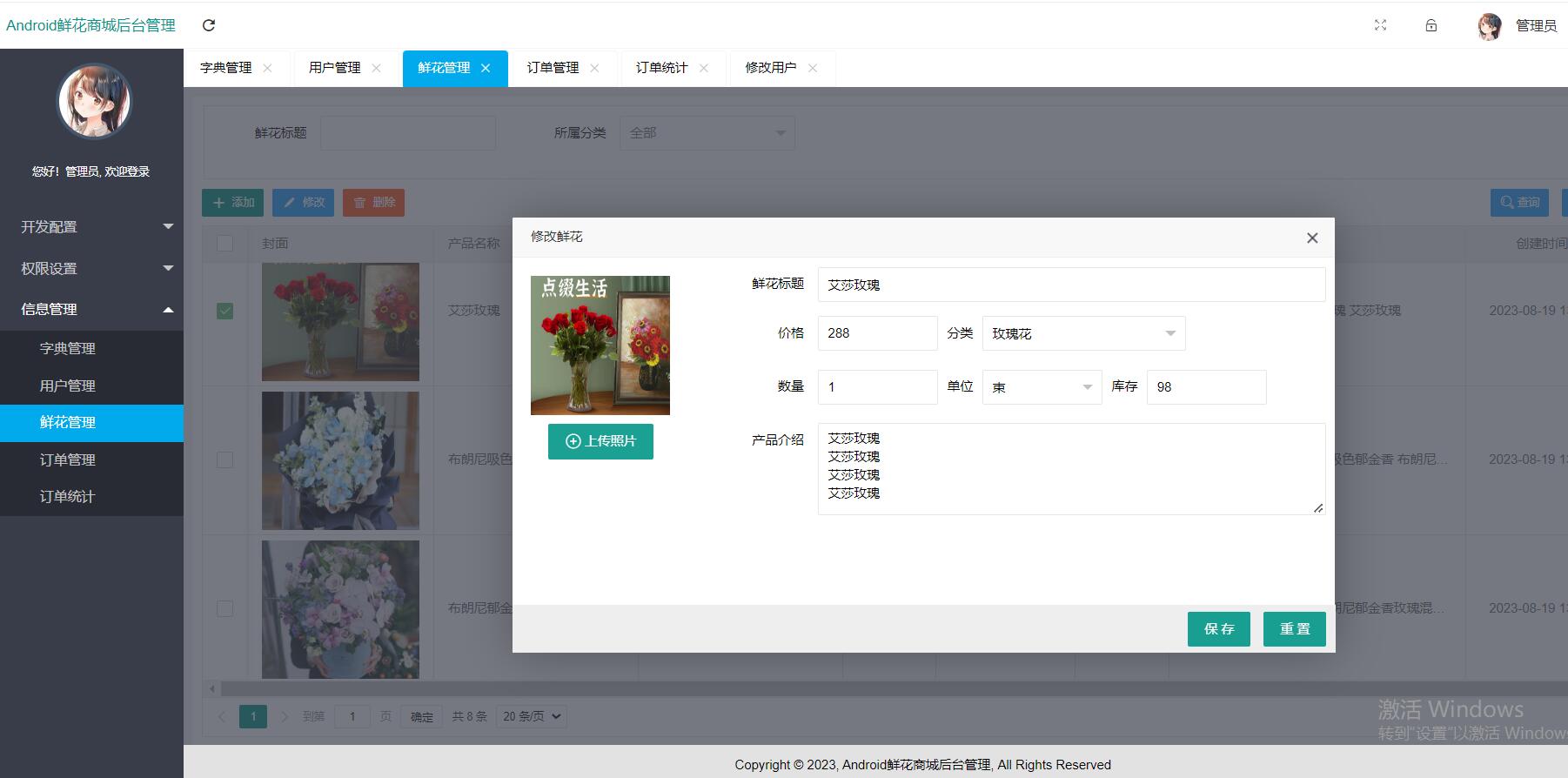android鲜花销售app(IDEA,SpringBoot,SSM,MySQL)+支付宝支付+全套视频教程-CSDN博客