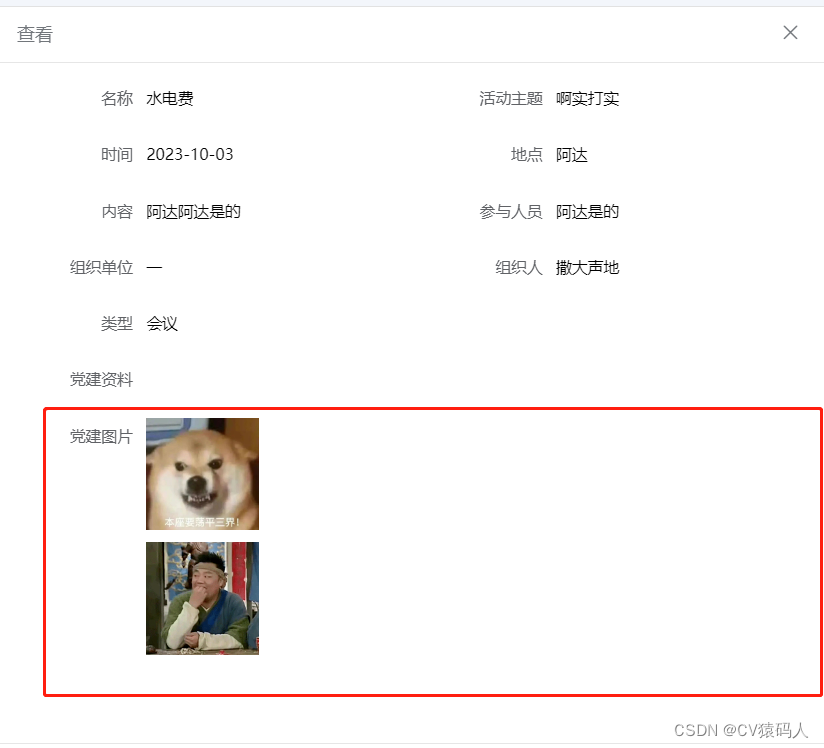Vue按特定字符串切割后端传输的图片路径vue3 截取string中的路径 Csdn博客